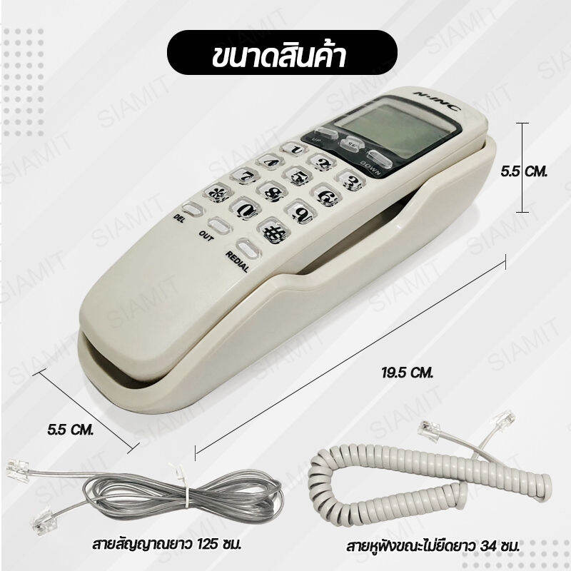 โทรศัพท์แขวนผนัง N-INC รุ่น KX-T888CID โทรศัพท์ โทรศัพท์บ้าน โทรศัพท์ตั้งโต๊ะ โทรศัพท์ออฟฟิศ ...