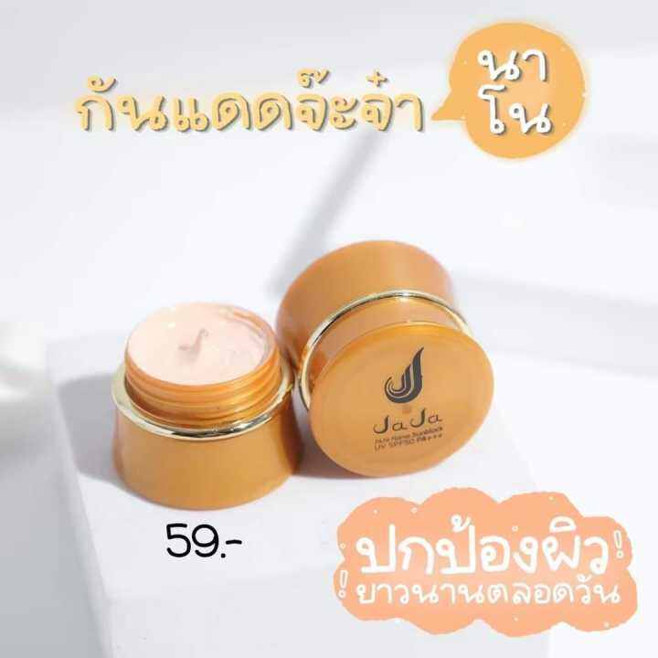 กันแดดจ๊ะจ๋า💖กันแดด นาโน jaja nano คุมมัน ☀️ กันแดด กันน้ำ กันเหงื่อ ไม่วอก ไม่ลอย SPF50 PA++(1 ...