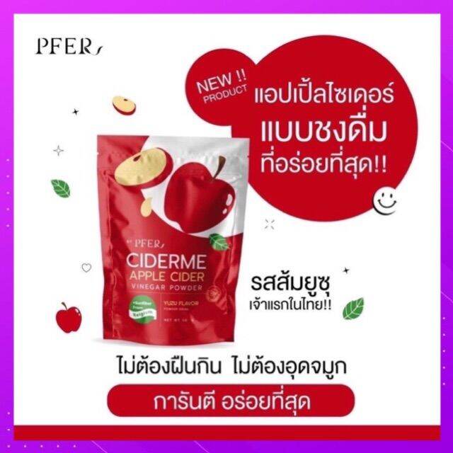 🍎พร้อมส่ง ส่งไวมาก🍎แอปเปิ้ลไซเดอร์ ไซเดอร์มี Apple Cider(CIDERME) ชนิดผง คุมหิว อิ่มนาน อิ่มไว ...