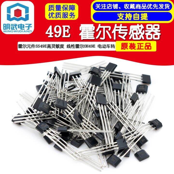 10PCS 49E Sensor S49E Hall Element SS49E High Sensitivity Linear Hall ...
