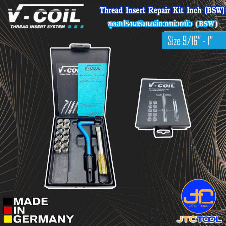 V-coil ชุดสปริงเสริมเกลียวหน่วยมิล (Metric) ขนาด M14-M24 - Thread Insert Repair Kit Metric Size ...