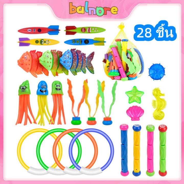 Balnore ของเล่นดำน้ำ 28 ชิ้นของเล่นสระว่ายน้ำใต้น้ำ ของเล่นสระว่ายน้ำ ...