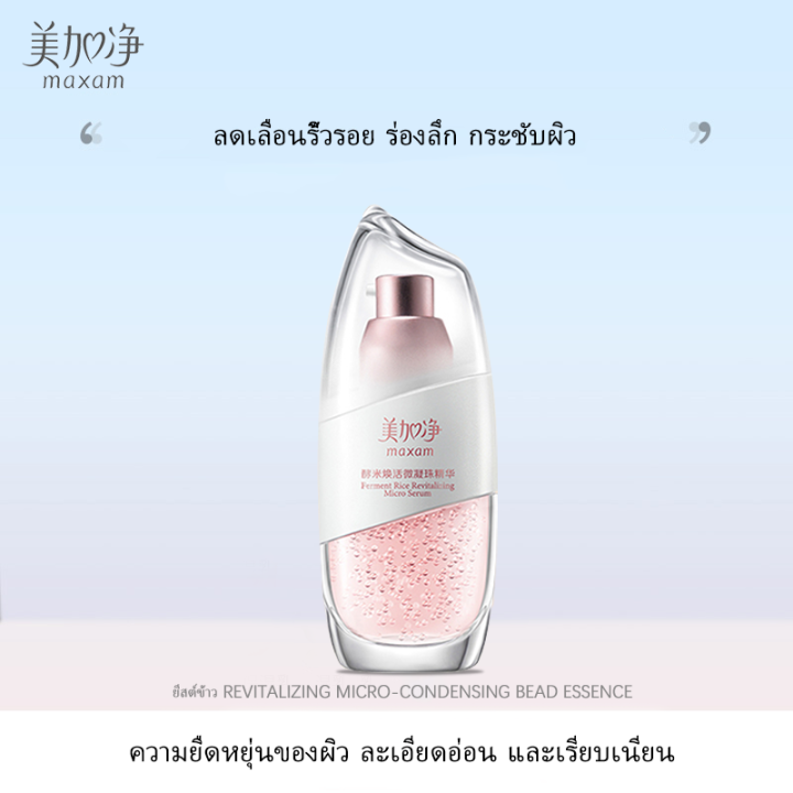 Maxam Fermented Rice Revitalizing Microdermabrasion Serum moisturizes ...