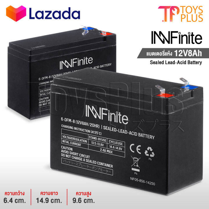 InnFinite แบตเตอรี่ 12V12AH / 12V8AH แบตเตอรี่แห้ง เครื่องพ่นยา ฉีดยา ...