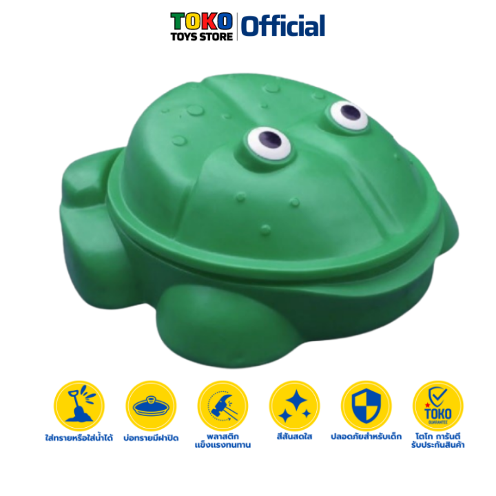 บ่อทรายพลาสติก บ่อทรายกบ (บ่อใส่ทรายเเละน้ำเเบบมีฝาปิด) | Frog Sandpit ...