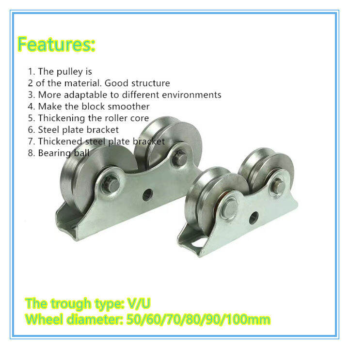 2 3 4 in 1 V U groove sliding gate track roller Sliding gate double ...
