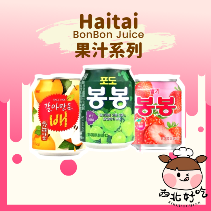 Haitai BonBon Grape Juice Strawberry Juice Pear Juice 韩国海太 葡萄果汁 草莓果汁 梨果汁 238ml | Lazada