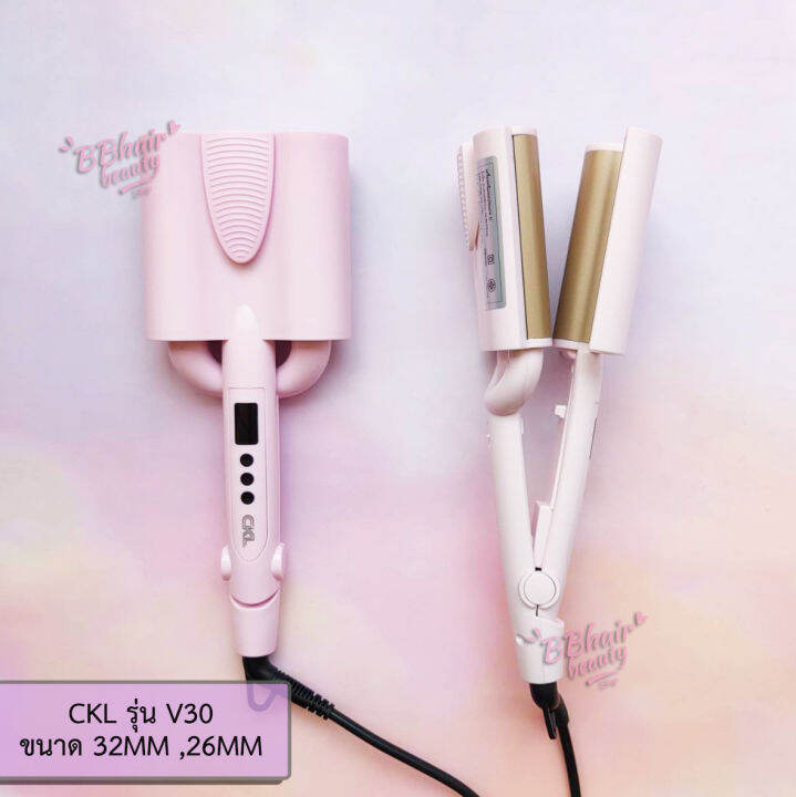 CKL V30 (พร้อมส่ง) เครื่องทำผมลอน ลอนเมอเมด Mermaid ลอนมาม่า ที่หนีบผมลอนมาม่า 26,32 มม. (สีชมพู ...