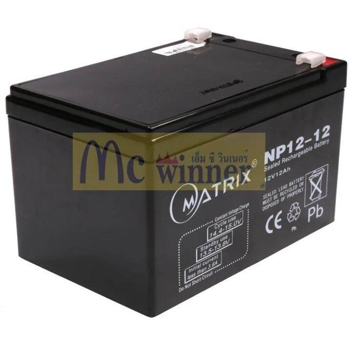 แบต แบตเตอรี่ BATTERY UPS (แบตเตอรี่แห้ง) MATRIX รุ่น NP12-12 (12V ...