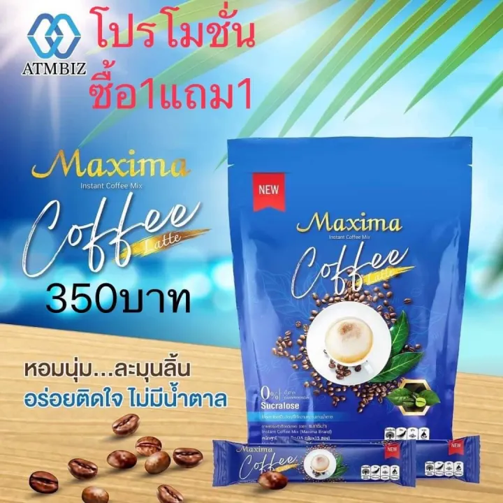 กาแฟ แม็กซิม่า Maxima coffee บรรจุถุง 15 ซอง | Lazada.co.th