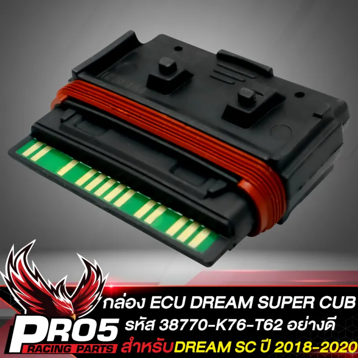 กล่องไฟแต่งDREAM ตากลม กล่องECU กล่องไฟ สำหรับ DREAM SUPER CUB ปี 2018-2020 รหัส 38770-K76-T62 ...