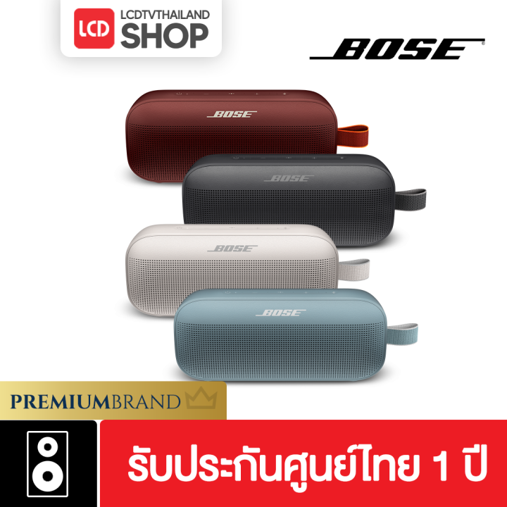 BOSE SOUNDLINK FLEX BLUETOOTH SPEAKER ลำโพงไร้สาย กันน้ำ รับประกันศูนย์ ...