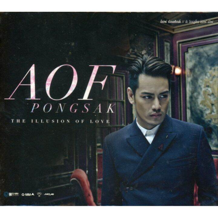 CD,อ๊อฟ ปองศักดิ์ ชุด The Illusion Of Love Aof Pongsak เพลง ใหม่ในซีน | Lazada.co.th