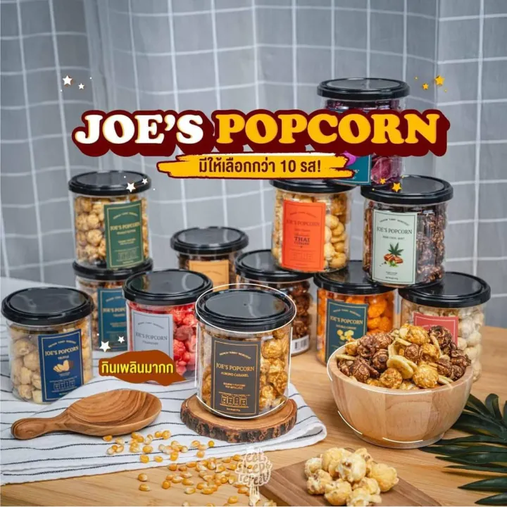 ♭SET 5แถม 1 ราคา 450 บาท Joe's Popcorn☼ | Lazada.co.th