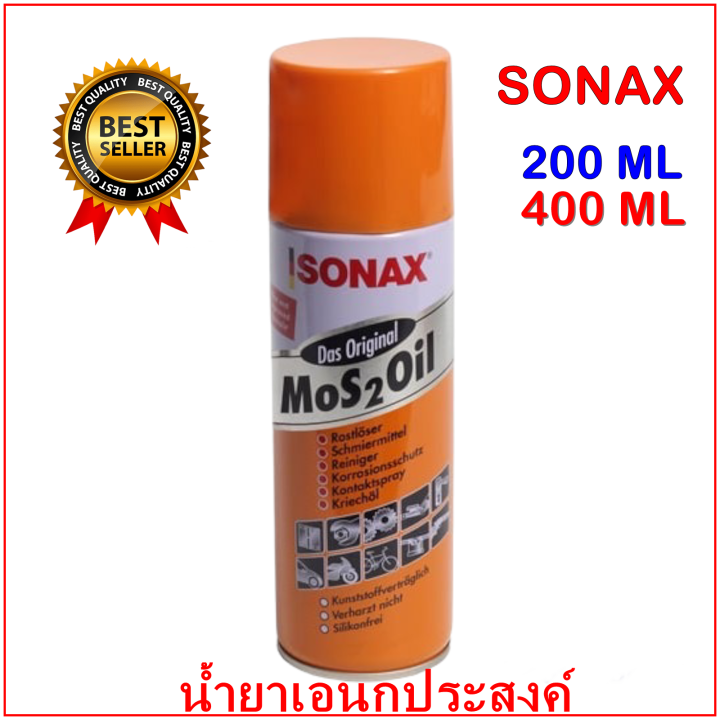 (ราคาต่อ กป.) #Sonax ขนาด200 ml,400 ml โซแนค lน้ำมันเอนกประสงค์ สเปรย์ ...