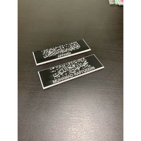 Name tag Engrave Jawi Kh4t Thuluth Malay/Name tag Guru Thuluth Lorek ...