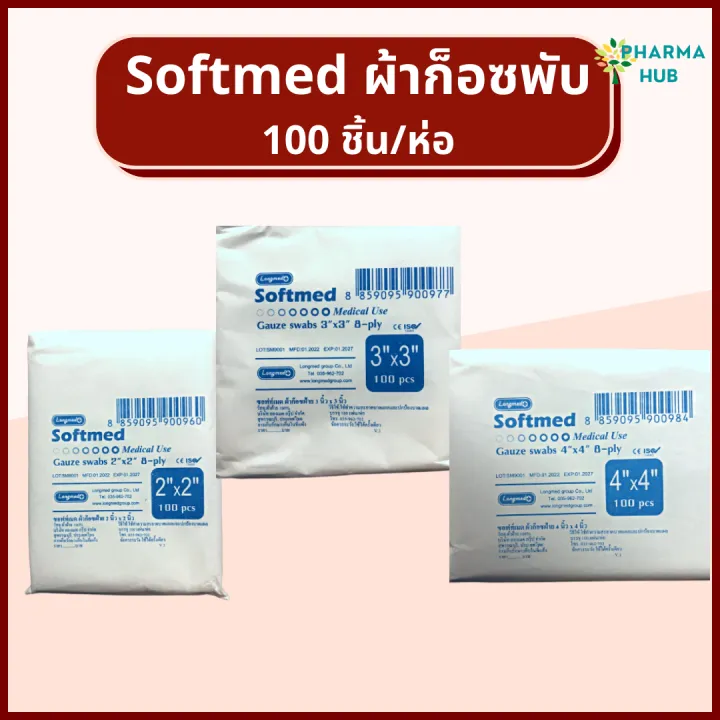 Softmed ผ้าก๊อซพับ 8 ply. 100 ชิ้น/ห่อ ผ้าก๊อสเช็ดลิ้น ผ้าก็อต ผ้ากอซ ...