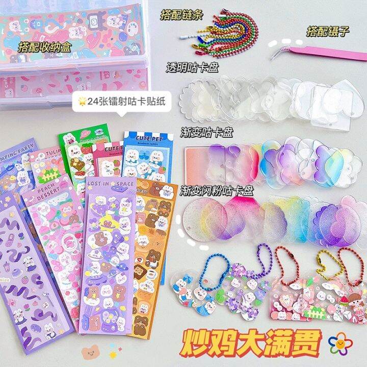 Goo card set goo card plate cute stickers girls children's toys ...