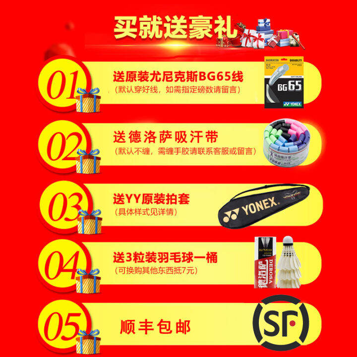 YONEX Unix badminton racket attack single ultra-light all-carbon ...