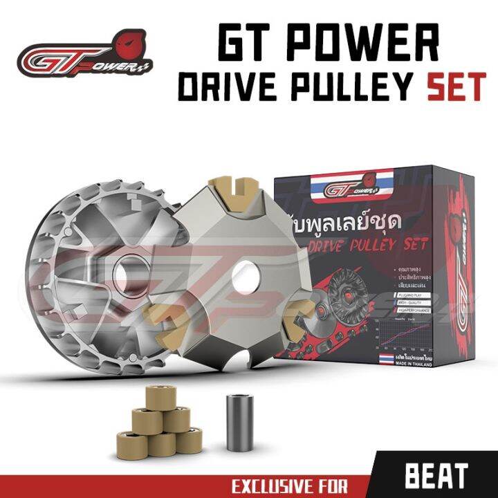 【COD】baipai19870814 🇹🇭GT POWER DRIVE PULLEY SET BEAT MADE IN THAILAND ...