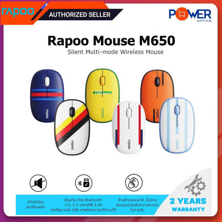 Rapoo รุ่น M650 Silent Multi-mode Wireless Mouse ลายบอลโลก | Lazada.co.th