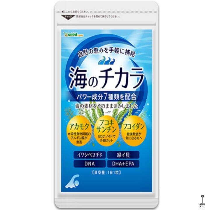 Seedcoms Power of Sea ( A powerful combination of Fucoidan, Fucoxanthin ...