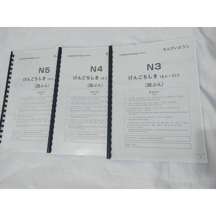 JLPT N5 N4 N3 N2 N1 MOCK EXAM (Vocabulary Grammar Listening Answer Key ...