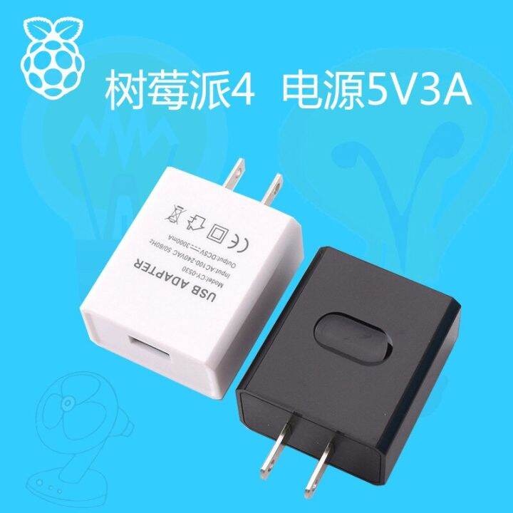 Raspberry Pie 4th Generation 4b Power Supply Raspberry Pi 4b 5v3a Switching Power Supply Type C 