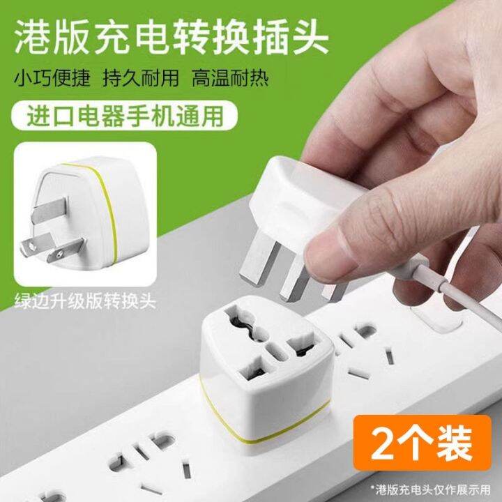 Hong Kong version mobile phone charging conversion plug power socket ... Hong Kong version mobile phone charging conversion plug power socket ...