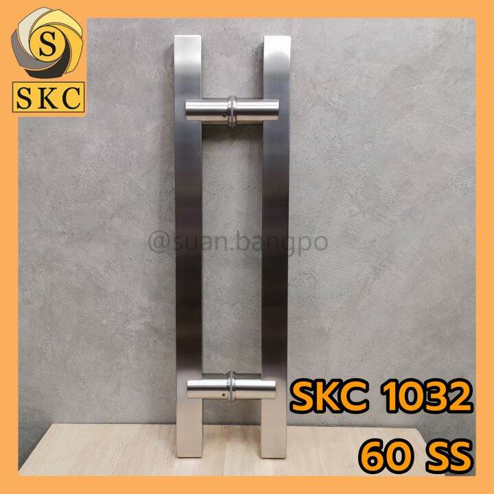 มือจับประตู SKC-1032 25*38 ยาว 60 cm , 45 ซม SS มือจับ ประตูไม้ | Lazada.co.th