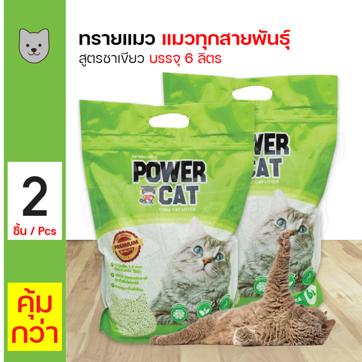 Power Cat Tofu Cat Litter Green Tea 6L ทรายแมวเต้าหู้ สูตรชาเขียว ขนาด ...