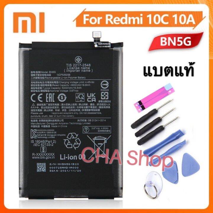 แบตเตอรี่ แท้ Xiaomi Redmi 10C 10A battery BN5G แบต Xiao MiRedmi 10C ...