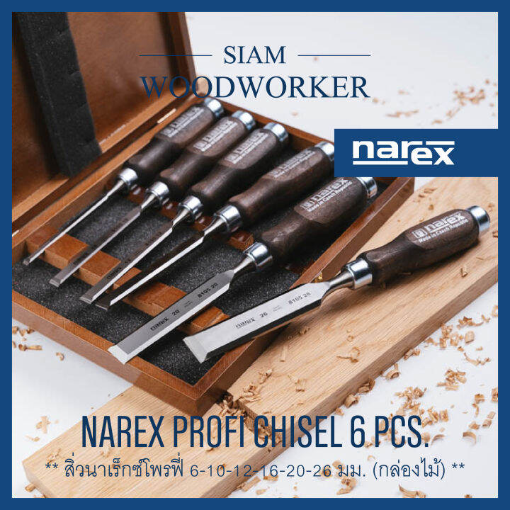 ชุดสิ่วงานไม้ 6 ด้าม สิ่วช่างไม้ Narex Profi Bench Chisel Set ชุดสิ่ว ...