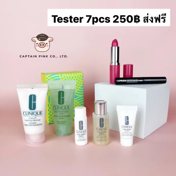 แชร์: Favorite (30) Clinique Tester 7pcs เซ็ตทดลอง | Lazada.co.th