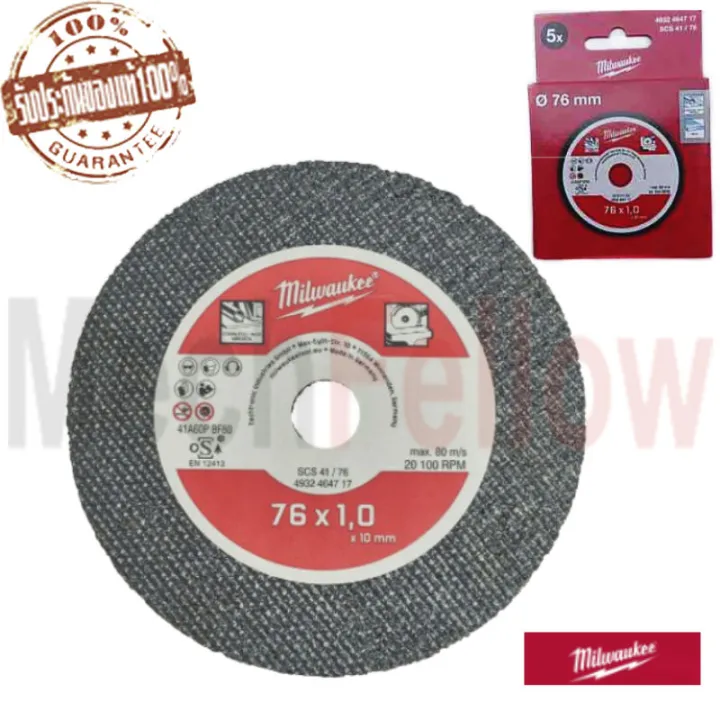 4932464717 ใบตัดเหล็ก Milwaukee 3 นิ้ว(แพค 5) | Lazada.co.th