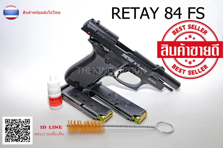 แบลงค์กัน Retay 84 FS 9 P.A.K. สีดำ เหมาะสำหรับใช้เพื่อการแสดงหรือฝึก ...