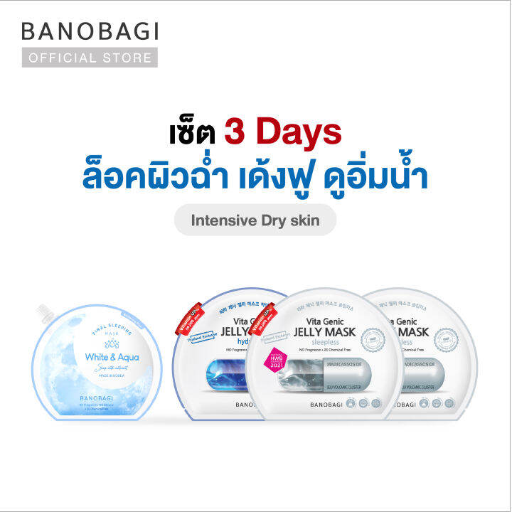 (Set 3 Days ) BANOBAGI Jelly Mask For Dry Skin (4 pcs.) | Lazada.co.th