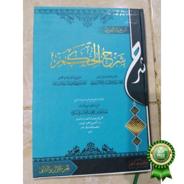 Kitab Hikam Makna , Kitab Al hikam ibnu athoillah makna lengkap dan ...