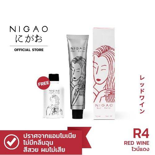 จัดส่งจากกรุงเทพฯ NIGAO Hair Color R4 (นิกาโอะ ครีมเปลี่ยนสีผม สีย้อมผม สีไวน์แดง) | Lazada.co.th