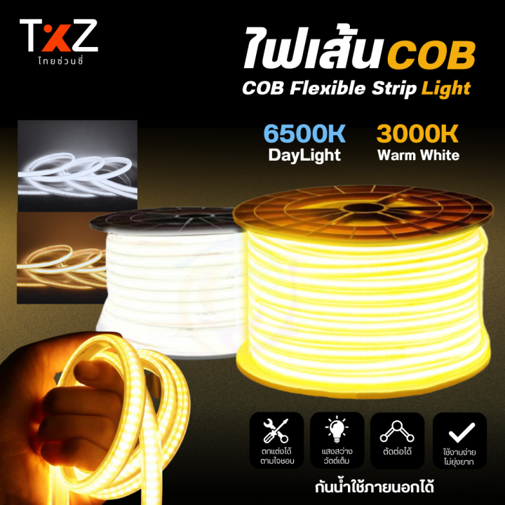COB Neon Flex ไฟเส้น สายยาว1 เมตร ประดับตกแต่งในบ้าน หรือนอกบ้าน นีออน ...