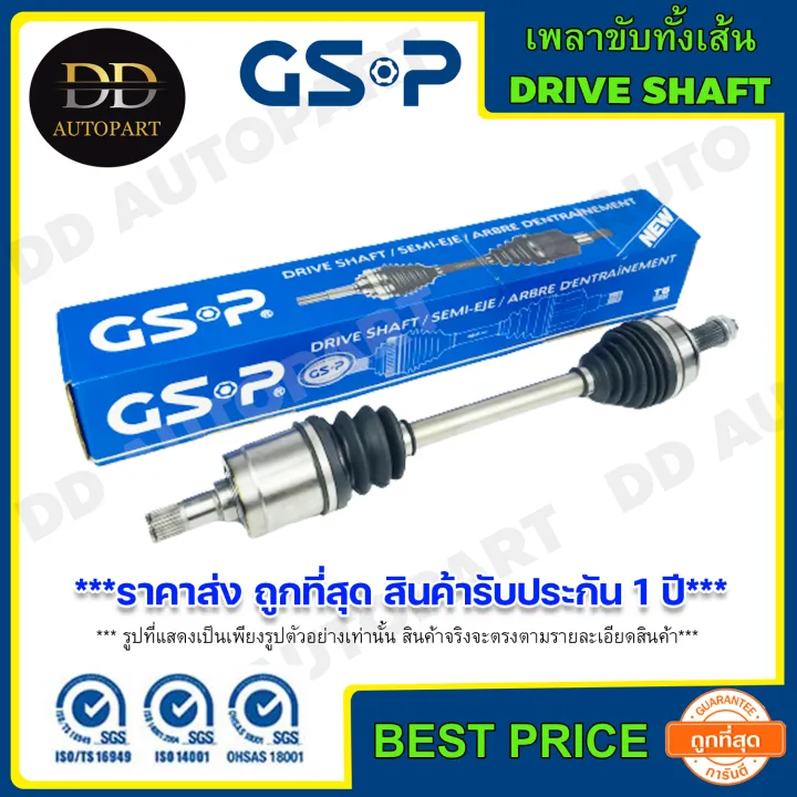 GSP เพลาขับทั้งเส้น ข้างขวา HONDA CR-V /07-10 2.0,2.4 4WD (หลัง ...