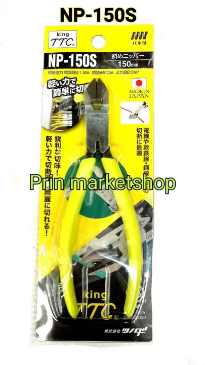 KING TTC คีมตัดสายไฟ คืมปากเฉียง 45 องศา NP-150S | Lazada.co.th