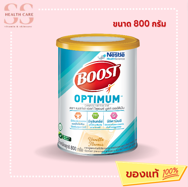 BOOST OPTIMUM เนสเล่ บูสท์ ออพติมัม 800กรัม กลิ่นวนิลา อาหารทางการแพทย์ ...