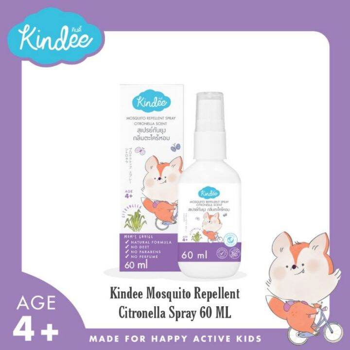 ☝Kindee Organic Mosquito Repellent Spray Citronella Scent (4 yrs old and +)♕ | Lazada PH
