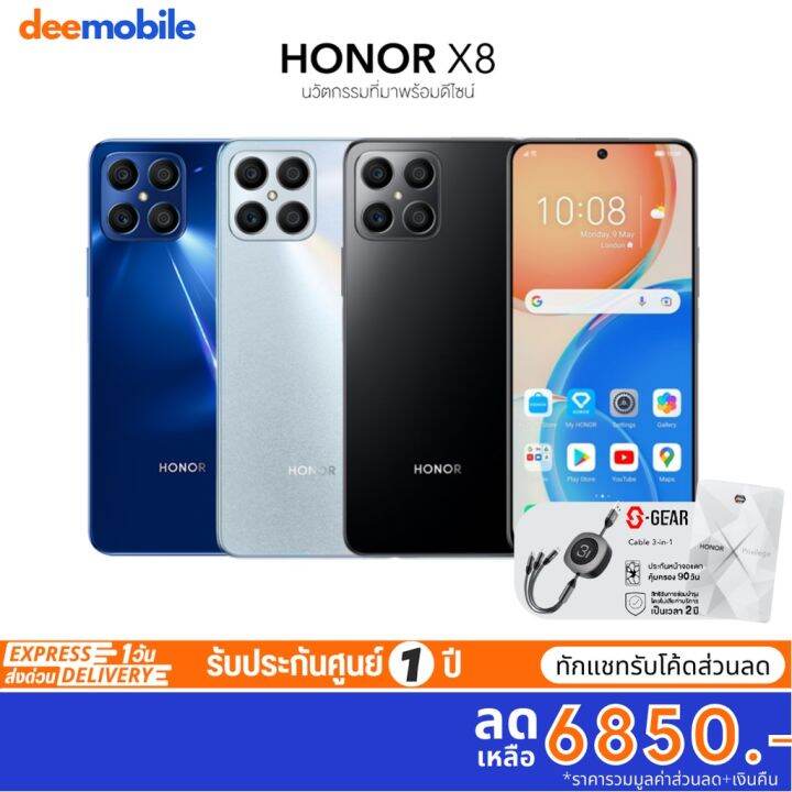HONOR X8| 6.7 นิ้ว|Qualcomm Snapdragon 680 Octa core | Lazada.co.th