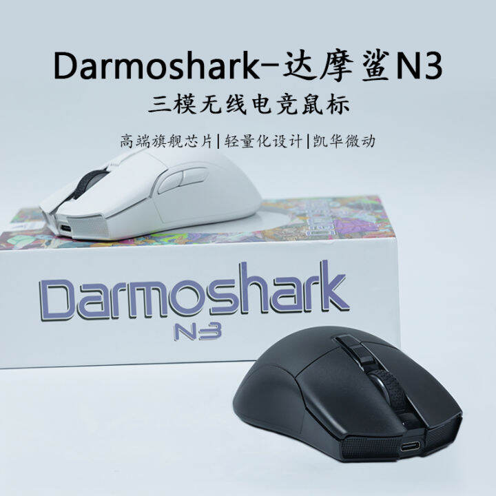 Darmoshark Damo Shark N3 Wireless Three-Mode Mouse 2.4G Bluetooth Wired ...