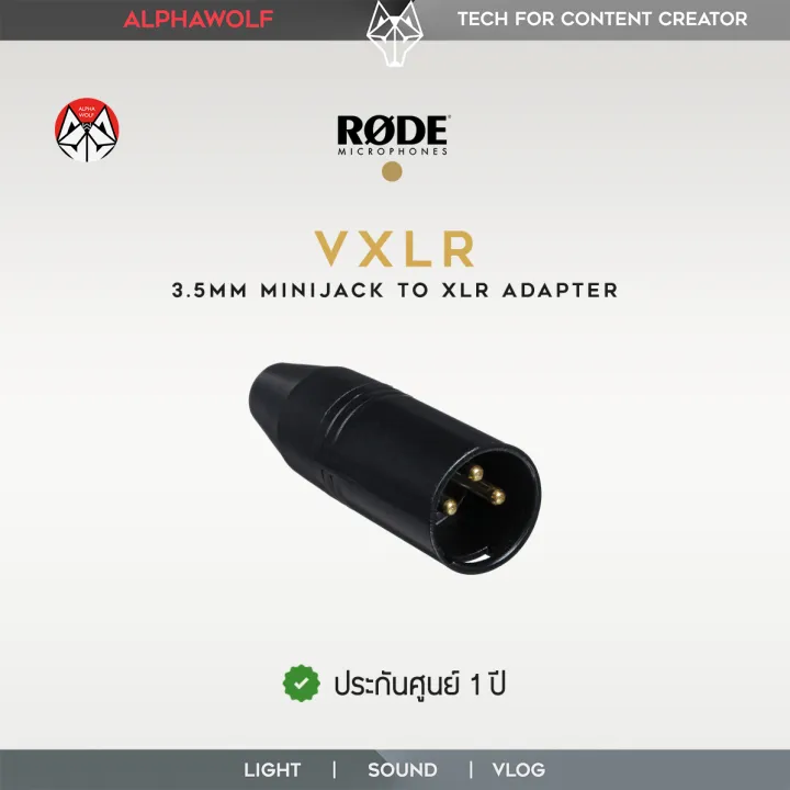 RODE VXLR 3.5mm TRS to XLR Adapter อแดปเตอร์แปลงสาย 3.5mm Minijack เป็น ...