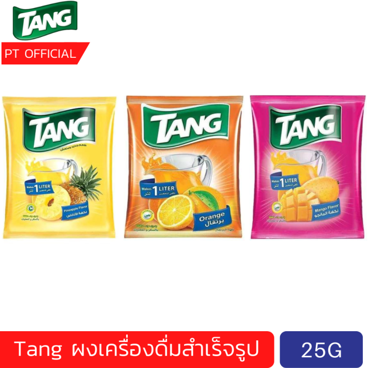 Tang (25g) Instant Drink ผงเครื่องดื่มผลไม้ สำหรับน้ำ 1 ลิตร | Lazada.co.th