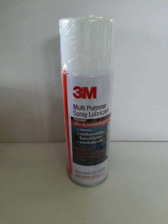 3M สเปรย์หล่อลื่นอเนกประสงค์ ขนาด 200 ml. | Lazada.co.th
