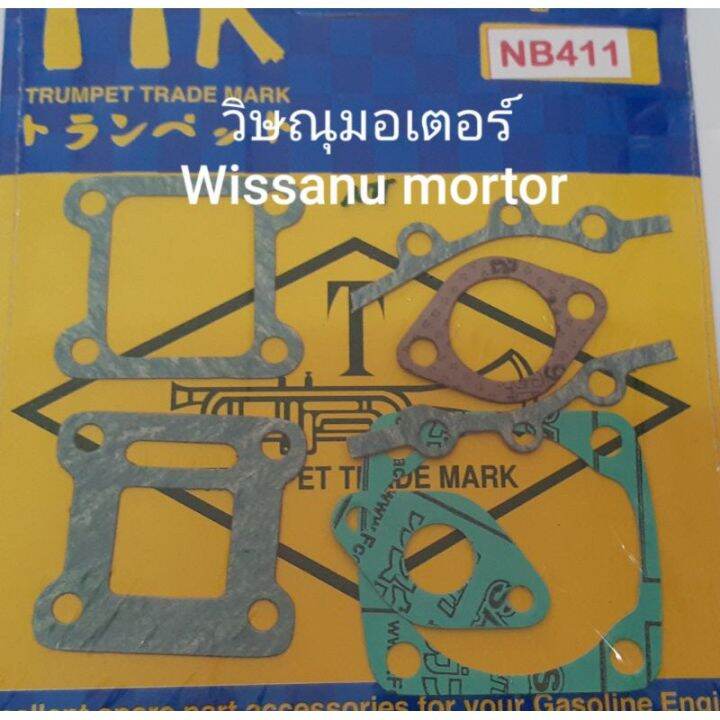 ( โปรสุดคุ้ม... ) ประเก็นชุดเครื่องตัดหญ้า Robin Nb411 / Makita Rbc411 ...